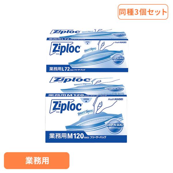 [検索用：ジップロック ジップ バッグ 冷凍 4901670116243 4901670116236]■翌日優良配送対象の商品につきまして■下記の場合は対象外となります。・お届け先が対象地域外の場合(離島も対象外)・13時以降(休業日は12...