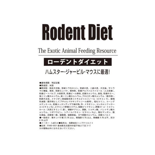 【仕様】<BR>■容量:20kg■ペレットサイズ: 楕円状ペレット、9.5 mmx長さ16 mm■保証分析:粗タンパク質23.0%以上、粗脂肪6.5%以上、粗繊維4.0%以下、灰分8.0%以下■メーカー:LabDiet(ラブダイ...