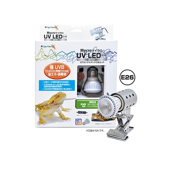 小型ケージ用紫外線灯の決定版です。こだわりのUVLED素子を使用し、圧倒的紫外線量を実現しました。安全性にも配慮した高温になりづらいLEDです。スタンドと灯具のセット商品です。