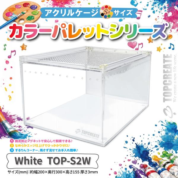 お部屋の雰囲気や“好きな色”に合わせて選べる、今までになかったカラフルなアクリルケージが登場！<br>ホワイト・ピンク・レッド・オレンジ・イエロー・グリーン・ブルー・ブラックの全8色展開♪<br>「もっと可愛く、おし...