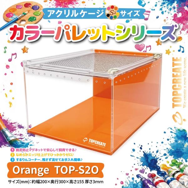 お部屋の雰囲気や“好きな色”に合わせて選べる、今までになかったカラフルなアクリルケージが登場！<br>ホワイト・ピンク・レッド・オレンジ・イエロー・グリーン・ブルー・ブラックの全8色展開♪<br>「もっと可愛く、おし...