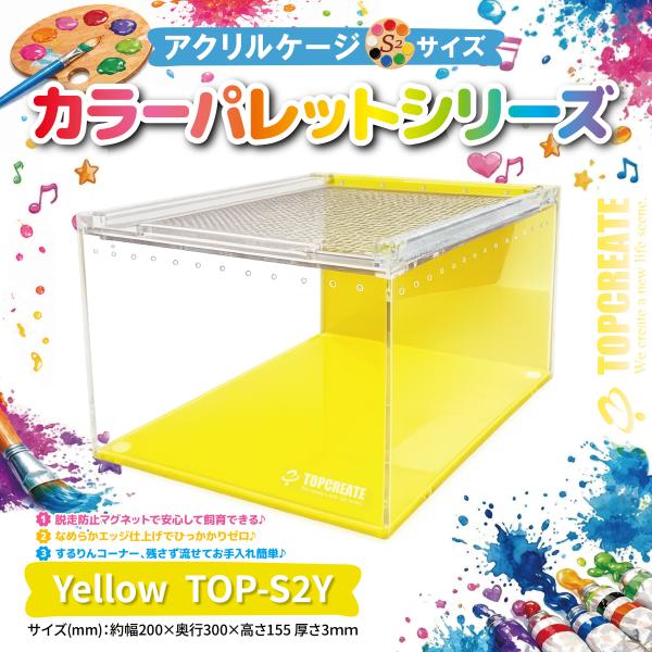 お部屋の雰囲気や“好きな色”に合わせて選べる、今までになかったカラフルなアクリルケージが登場！<br>ホワイト・ピンク・レッド・オレンジ・イエロー・グリーン・ブルー・ブラックの全8色展開♪<br>「もっと可愛く、おし...