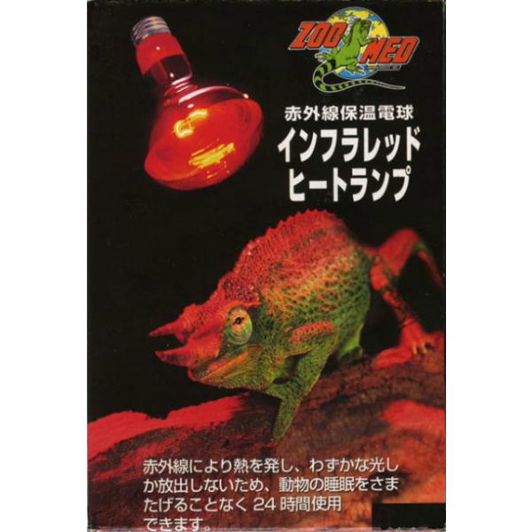 【用途】ペット用保温ヒーター【使い方】別売りのソケットに設置する【詳細】赤外線スポットヒーター24時間使用可能耐久時間3.000時間ソケットは、「クリップスタンドひまわり」（別売）でOK【注意】※在庫切れの場合、取り寄せになりますので納期に...