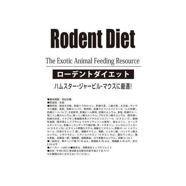 【仕様】<BR>■容量:20kg■ペレットサイズ: 楕円状ペレット、9.5 mmx長さ16 mm■保証分析:粗タンパク質23.0%以上、粗脂肪6.5%以上、粗繊維4.0%以下、灰分8.0%以下■メーカー:LabDiet(ラブダイ...