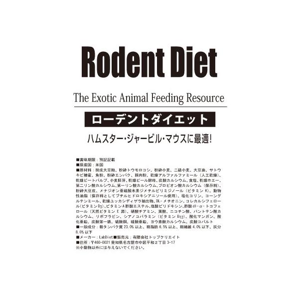 【仕様】同梱不可/1袋につき送料がかかります。■容量：20kg■ペレットサイズ： 楕円状ペレット、9.5 mm×長さ16 mm■保証分析：粗タンパク質23.0%以上、粗脂肪6.5%以上、粗繊維4.0%以下、灰分8.0%以下■メーカー：Lab...