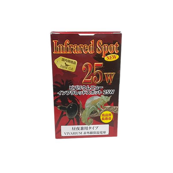 【送料・配送対応可能区分】同梱可※沖縄・離島は別途中継料がかかります。【商品詳細】    あらゆる爬虫類の保温に有効な保温球です。集光型でケージ内の一点に暖かさを集中させるため、ケージ内で温度差を作るのに有効です。平らな石などを光の真下に置...