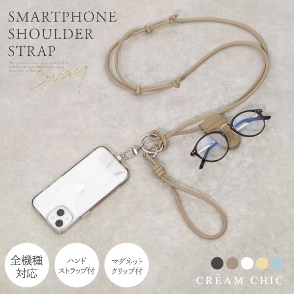 商品：スマホ ショルダー 全機種対応 レディース 肩掛け かわいい プチギフト ショルダーストラップ はさむ メンズ 首かけ おしゃれ 誕生日 ネックストラップ 取り付け【スペック】●ショルダーストラップ：長さ調節約　75cm-139cm●...