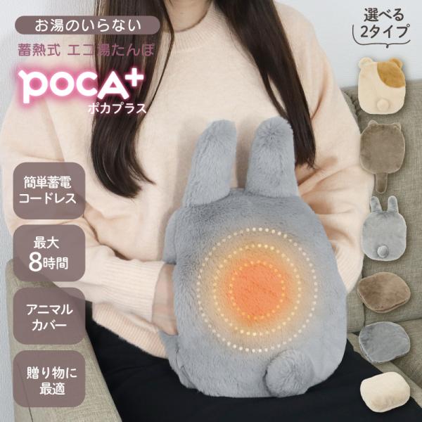 商品：湯たんぽ 電気湯たんぽ 充電式湯たんぽ エコ湯たんぽ 蓄熱式湯たんぽ 電気あんか コードレス 湯たんぽ お湯　湯たんぽ 暖かくてかわいい 癒される湯たんぽ 温かい寝具 繰り返し使える 水枕 長時間 保温 防寒 高齢者 生理痛 肩こり ...