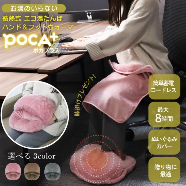 商品：湯たんぽ 電気湯たんぽ 充電式湯たんぽ エコ湯たんぽ 蓄熱式湯たんぽ 電気あんか コードレス 湯たんぽ 注水式　湯たんぽ お湯　湯たんぽ 暖かくてかわいい 癒される湯たんぽ 温かい寝具 繰り返し使える 水枕 長時間 保温 防寒 高齢者...