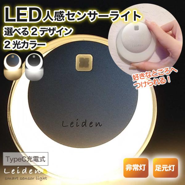 商品：センサーライト コンセント 人感センサーライト フットライト 屋内 人感センサー 調光 明るさ 調整 調節 明暗センサー搭載【タイプ1 (充電式)】●縦：約7.8cm●横：約7.8cm●厚さ：約1.7cm●重量：約55g【タイプ2 (...