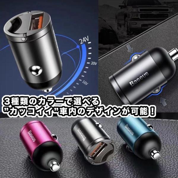 商品名：Baseus ミニクイックカーチャージャー素材：アルミ合金入力電圧：DC12-24VUSB出力：4.5V-5A;5V-4.5A;9V-3A;12V-2.5A;20V-1.5A最大出力：30W Maxカラー：ブラック、ブルー、ワインレ...