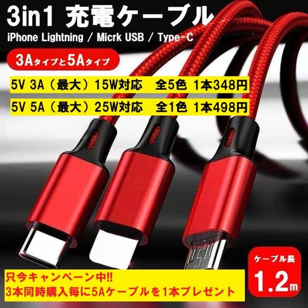 只今、3本同時購入毎に5Aケーブルを1本プレゼント!!購入例※3Aまたは5Aケーブル×3本＝5Aケーブル1本プレゼント※3Aまたは5Aケーブル×6本＝5Aケーブル2本プレゼント※3Aまたは5Aケーブル×10本＝5Aケーブル3本プレゼント5V...