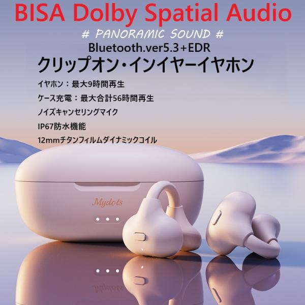 耳を塞がないイヤホンイヤホン特有の聞き疲れや蒸れを軽減することで快適な装着感を提供します軽量設計わずか4.5gの超軽量と、人間工学に基づいたデザインにより耳元にしっかりとフィット長時間使用しても着けていることを忘れるほどの装着感を実現しまし...