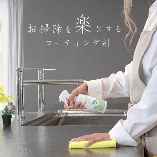キッチンシンクや洗面台などの水回りに今人気急上昇の日本製、住居用コーティング剤です！！掃除するたびにキレイがUPする、お掃除の時短に、スボラ掃除でもキレイが続いちゃう♪使用方法も、濡れた状態でスプレーできるため、日々のお手入れが簡単に♪スプ...