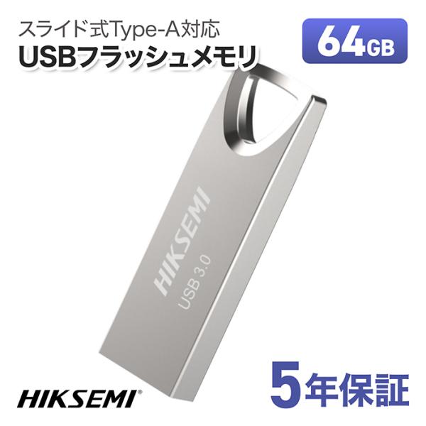 ブランド名：HIKSEMI容　量：64GBインターフェイス：USB 3.2 Gen 1最大読み込み：30MB/s-80MB/s最大書き込み：15MB/s-25MB/s本体サイズ：38*12*4.5mm重量：5.2ｇ色：シルバー保証期間：5年...