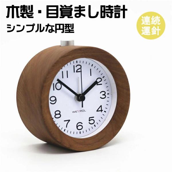 置き時計 目覚まし時計 おしゃれ デジタル めざまし時計 子供 大音量 アラーム 静か 木製 北欧 ナチュラル インテリア スヌーズ 祝い プレゼント 日本語取扱説明書