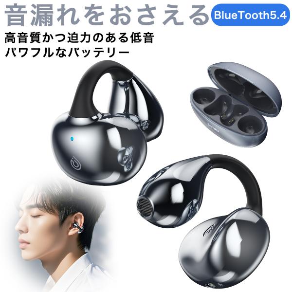 商品名：【音質至上主義・アクセ感覚のイヤーカフ型】 Earaku (イアラク) SoundClip ワイヤレスイヤホン オープンイヤー イヤホン イヤーカフ型 超軽量 耳を塞がない 耳挟み式イヤホン 音漏れ無し 骨伝導の革新 DSP機能 M...