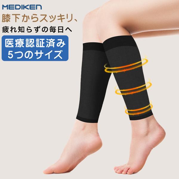 商品名：圧着 ソックス 着圧 ソックス リンパケア ひざ下つま先なし 弾性 着圧ソックス むくみんソックス 着圧ソックス ふくらはぎサポーター 着圧レギンス 着圧靴下 レディース メンズ プレゼント ギフト 足つり防止 肉離れ 下肢静脈瘤 ...