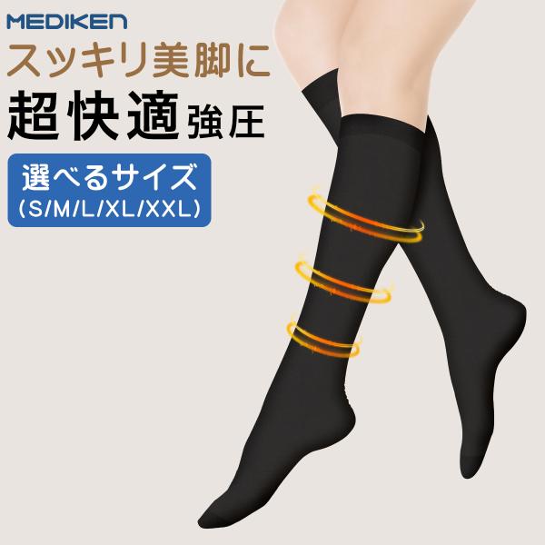 商品名：着圧 ソックス 医療 もくみ 緩和 弾性ストッキング 医療用 圧着クッズ リンパケア 圧着 ソックス つま先無し 医療用ストッキング 弾性着圧ソックス むくみんソックス 着圧ソックス ふくらはぎ レディース 下肢静脈瘤 1足  敬老...