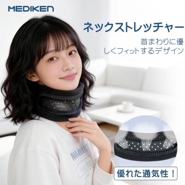 商品名：首 ネック ネックストレッチャー 首 伸ばす グッズ 首 こり 対策 肩こり ケア 癒し グッズ 首サポーター ネックサポーター 首 ストレッチ マッサージサポート 首 ストレッチャー 軽量 デスクワーク 首サポート リラックス プ...