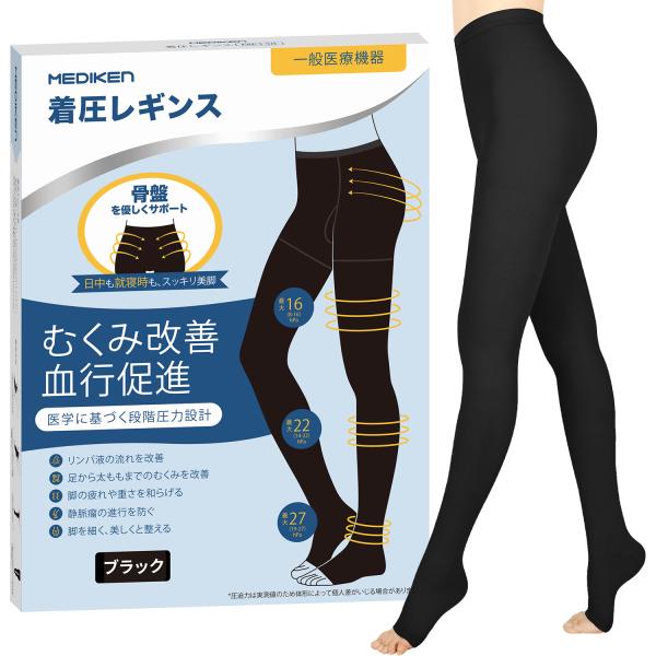 『新規発売』着圧レギンス MEDIKEN 【日中も就寝時もスッキリ美脚・スタイルしっかり補正】骨盤矯正 スパッツ 一般医療機器 むくみ リンパ カロリー消費アップ 着圧ソックス 脚やせ 寝ながら 着圧タイツ ボディシェイプ 医療用 痩せる ...