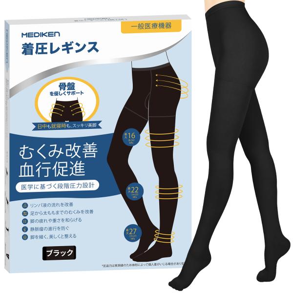 『新規発売』着圧レギンス MEDIKEN 【日中も就寝時もスッキリ美脚・スタイルしっかり補正】骨盤矯正 スパッツ 一般医療機器 むくみ リンパ カロリー消費アップ 着圧ソックス 脚やせ 寝ながら 着圧タイツ ボディシェイプ 医療用 痩せる ...
