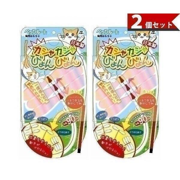 こちらの商品は追跡可能メール便/定形・定形外郵便にて発送します。宅配便ご希望のお客様は「有料宅配便」をご選択ください。★国内正規品★3個の羽根フィルムがグルグル回って楽しい！トリッキーな動きを出せるワイヤータイプです。2個セット品名：　カシ...