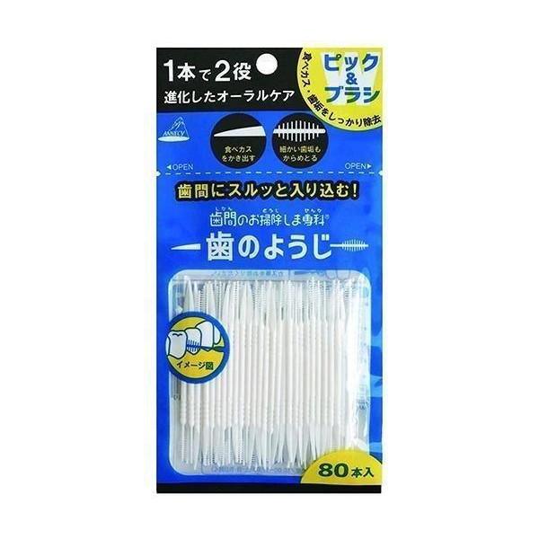 こちらの商品は追跡可能メール便/定形・定形外郵便にて発送します。宅配便ご希望のお客様は「有料宅配便」をご選択ください。アヌシ OB-807 歯間のお掃除しま専科 歯のようじ  80本入