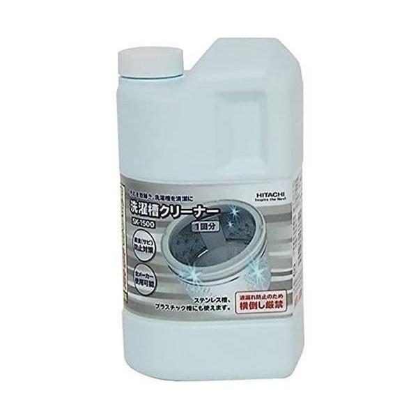 日立 SK-1500 洗濯槽クリーナー HITACHI ||