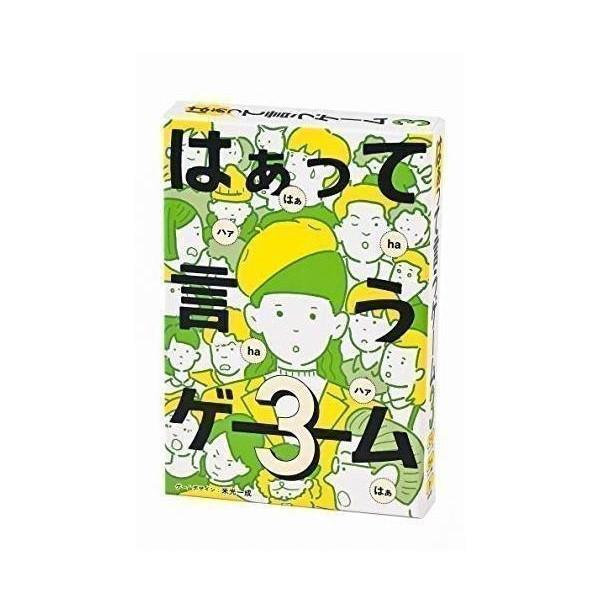 こちらの商品は追跡可能メール便/定形・定形外郵便にて発送します。宅配便ご希望のお客様は「有料宅配便」をご選択ください。幻冬舎 はぁって言うゲーム 3 479010