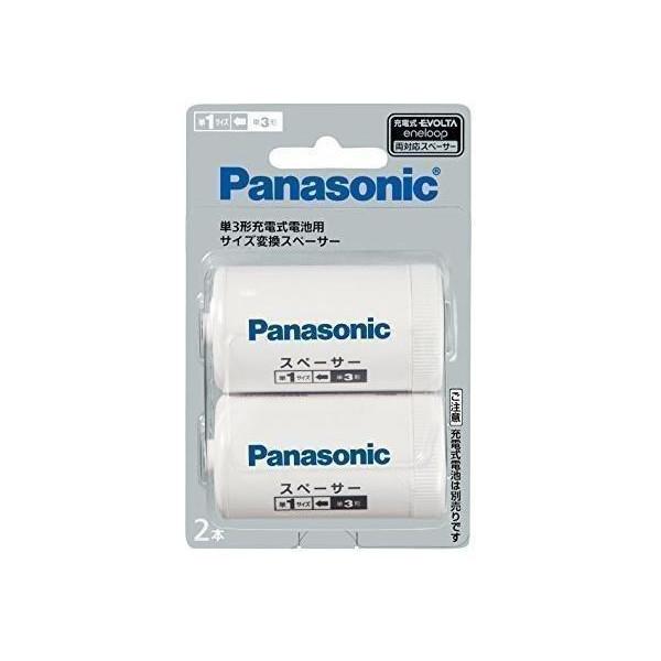 10個セット パナソニック BQ-BS1/2B 単3形充電式電池用 サイズ変換スペーサー 2本入 単3形→単1形 Panasonic