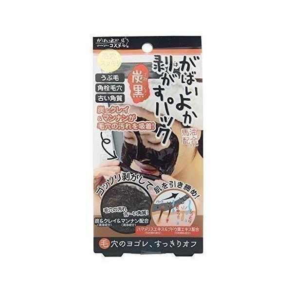 こちらの商品は追跡可能メール便/定形・定形外郵便にて発送します。宅配便ご希望のお客様は「有料宅配便」をご選択ください。3個セット アスティ がばいよか 剥がすパック 炭黒 90g 角栓 毛穴