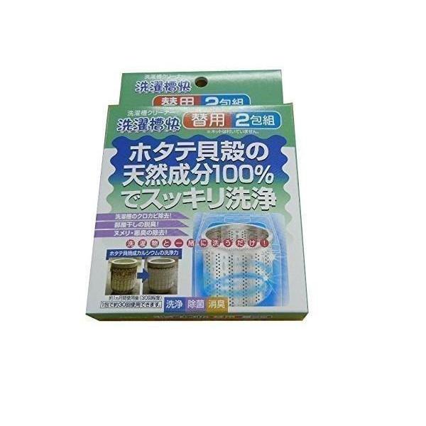 こちらの商品は追跡可能メール便/定形・定形外郵便にて発送します。宅配便ご希望のお客様は「有料宅配便」をご選択ください。3個セット セイエイ 16725 洗濯槽快 替用 2包組 Seiei