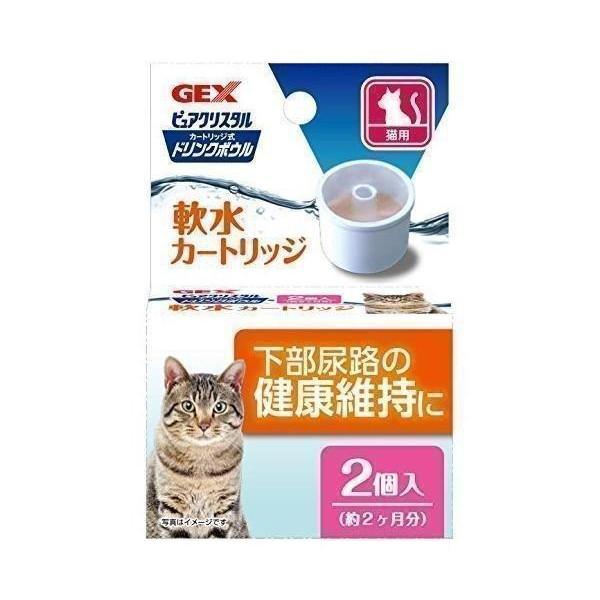 こちらの商品は追跡可能メール便/定形・定形外郵便にて発送します。宅配便ご希望のお客様は「有料宅配便」をご選択ください。3個セット ジェックス ピュアクリスタル ドリンクボウル 軟水カートリッジ 猫用 2個入 GEX