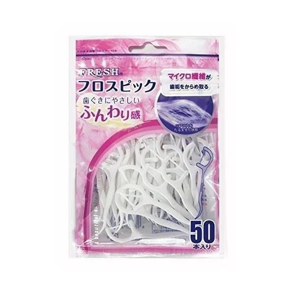 こちらの商品は追跡可能メール便/定形・定形外郵便にて発送します。宅配便ご希望のお客様は「有料宅配便」をご選択ください。3個セット DENTALPRO デンタルプロ フレッシュフロスピック 50P 50本 デンタルケア デンタルフロス