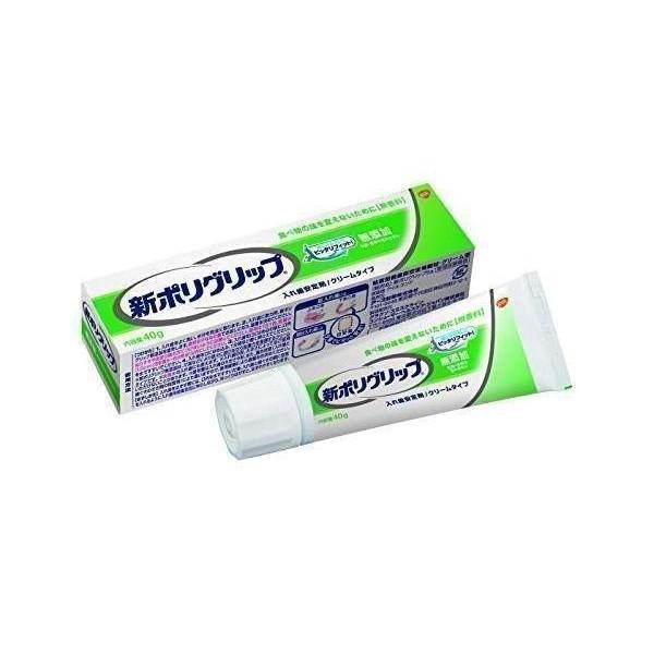 こちらの商品は追跡可能メール便/定形・定形外郵便にて発送します。宅配便ご希望のお客様は「有料宅配便」をご選択ください。2個セット 入れ歯安定剤 新ポリグリップ 無添加 40g ポリグリップ■医療機器認証番号:20900BZY00112000