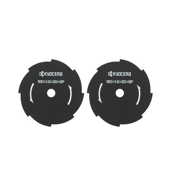 こちらの商品は追跡可能メール便/定形・定形外郵便にて発送します。宅配便ご希望のお客様は「有料宅配便」をご選択ください。2個セット リョービ 6730141 金属8枚刃 刈払機用 160×20mm RYOBI