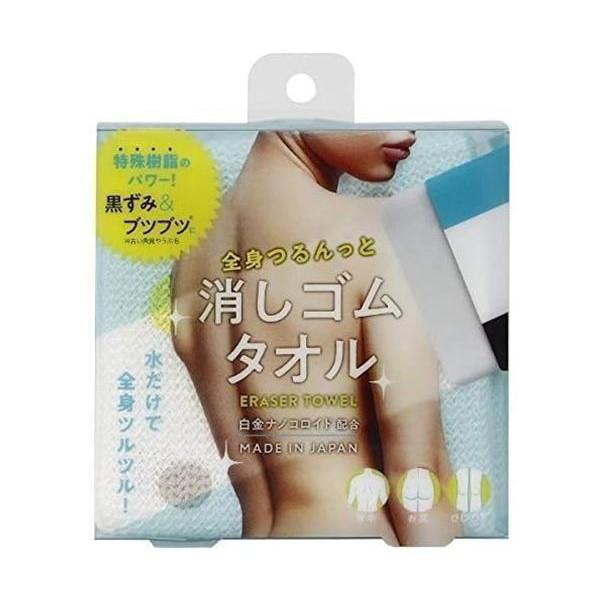 こちらの商品は追跡可能メール便/定形・定形外郵便にて発送します。宅配便ご希望のお客様は「有料宅配便」をご選択ください。コジット 全身つるんっと消しゴムタオル ボディタオル　角質ケア　美肌 背中ケア 白金ナノコロイド