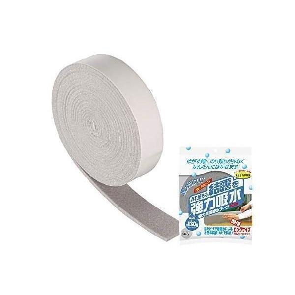 こちらの商品は追跡可能メール便/定形・定形外郵便にて発送します。宅配便ご希望のお客様は「有料宅配便」をご選択ください。ニトムズ  E1110 強力 結露 吸水テ-プ 10M シルバ- カビ防止 幅3cm×長さ10m 1巻入