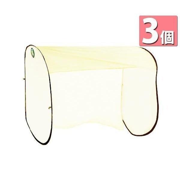 【商品説明】雨が降りそうな時に安心な洗濯物保護カバーです。カバー部分はUVカット生地なので衣類の紫外線焼けを少なくし洗濯物目隠しカバーとしても使えます。スベリ止めテープ付きです。コンパクトになり、物干し竿の端に移動でき邪魔になりません。3個...