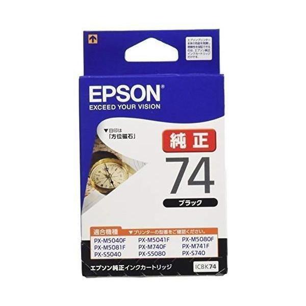 こちらの商品は追跡可能メール便/定形・定形外郵便にて発送します。宅配便ご希望のお客様は「有料宅配便」をご選択ください。3個セット エプソン ICBK74 ブラック 方位磁石 純正 インクカートリッジ