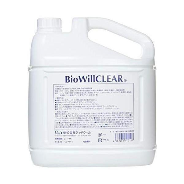 3個セット グッドウィル バイオウィル クリア 詰替え用エコボトル 除菌・消臭 4L GOOD WILL