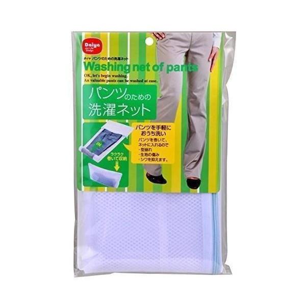 こちらの商品は追跡可能メール便/定形・定形外郵便にて発送します。宅配便ご希望のお客様は「有料宅配便」をご選択ください。ダイヤ 057278 ホワイト 洗濯ネット パンツ用 アイロン 時短 型くずれ防止 パンツ スラックス Daiya