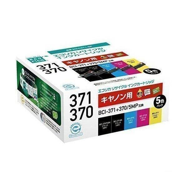 ★国内正規品★■BCI-371+370/5MP互換リサイクルインクカートリッジ ブラック/顔料 ブラック/染料 シアン/染料 マゼンタ/染料 イエロー/染料■「インク残量表示」に対応しています。■純正品の使用済みカートリッジを再利用している...