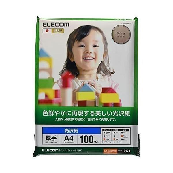 写真用紙 a4 100枚 光沢紙 EJK-GANA4100の通販価格と最安値