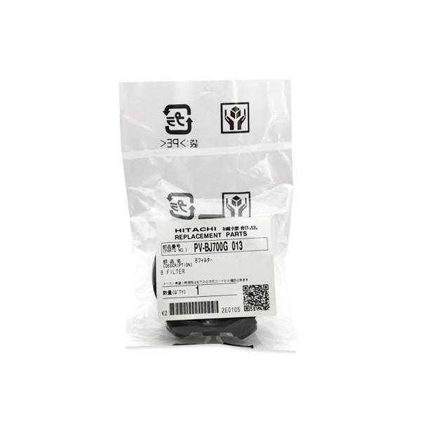 こちらの商品は追跡可能メール便/定形・定形外郵便にて発送します。宅配便ご希望のお客様は「有料宅配便」をご選択ください。日立 PV-BJ700G-013 掃除機 クリーンフィルター Bフィルター