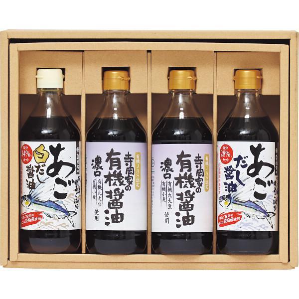 OMD−40寺岡家の有機醤油調味料詰合せ有機JAS認定有機醤油と煮物に適しただし醤油を詰合せしました。原産国:999：宅配冷蔵区分:01：常温賞味期限は別途商品ラベルに記載