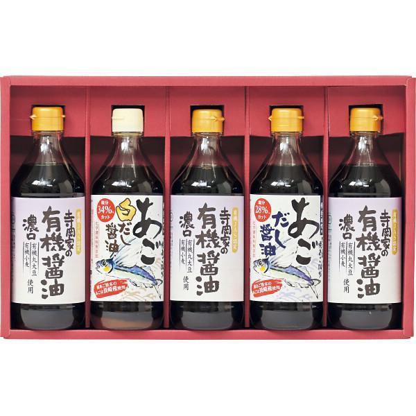 OMD−50寺岡家の有機醤油調味料詰合せ有機JAS認定有機醤油と煮物に適しただし醤油を詰合せしました。原産国:999：宅配冷蔵区分:01：常温賞味期限は別途商品ラベルに記載