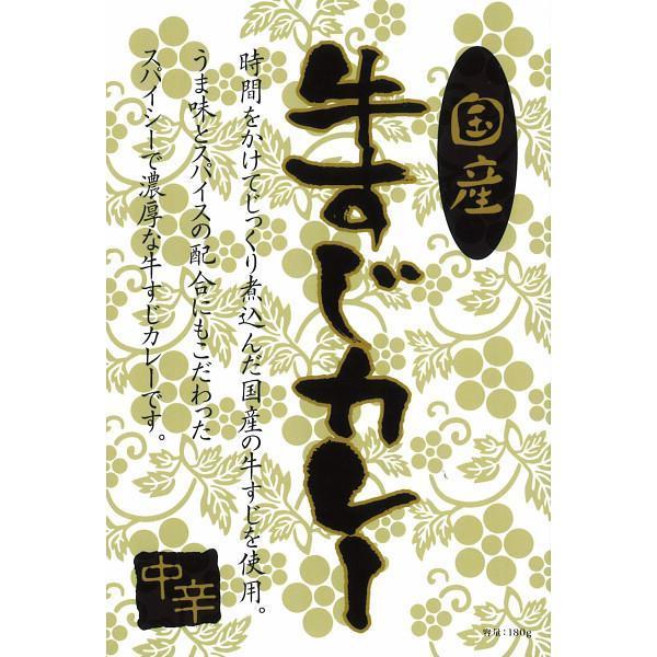 KGS−80 牛すじカレー中辛（16食）時間をかけてじっくり煮込んだ国産の牛すじを使用。うま味とスパイスの配合にもこだわったスパイシーで濃厚な味わいの牛すじカレーです。原産国:999：宅配冷蔵区分:01：常温賞味期限は別途商品ラベルに記載