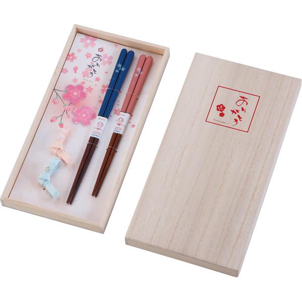 63162箸・箸置セットありがとう●お箸の本場「若狭塗」のお箸とわ和紙製の箸置のセット。お箸は食洗機対応。「ありがとう」の感謝を伝えるギフトに好適！原産国:JPN：日本宅配冷蔵区分:01：常温